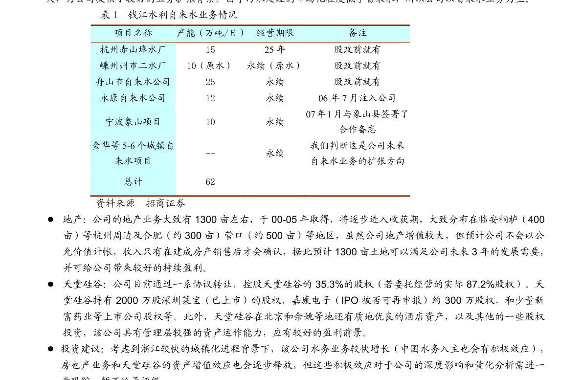 华泰证券-韦尔股份-603501-以CIS为核，融合协同铸造新豪威-公司调研-迈博汇金