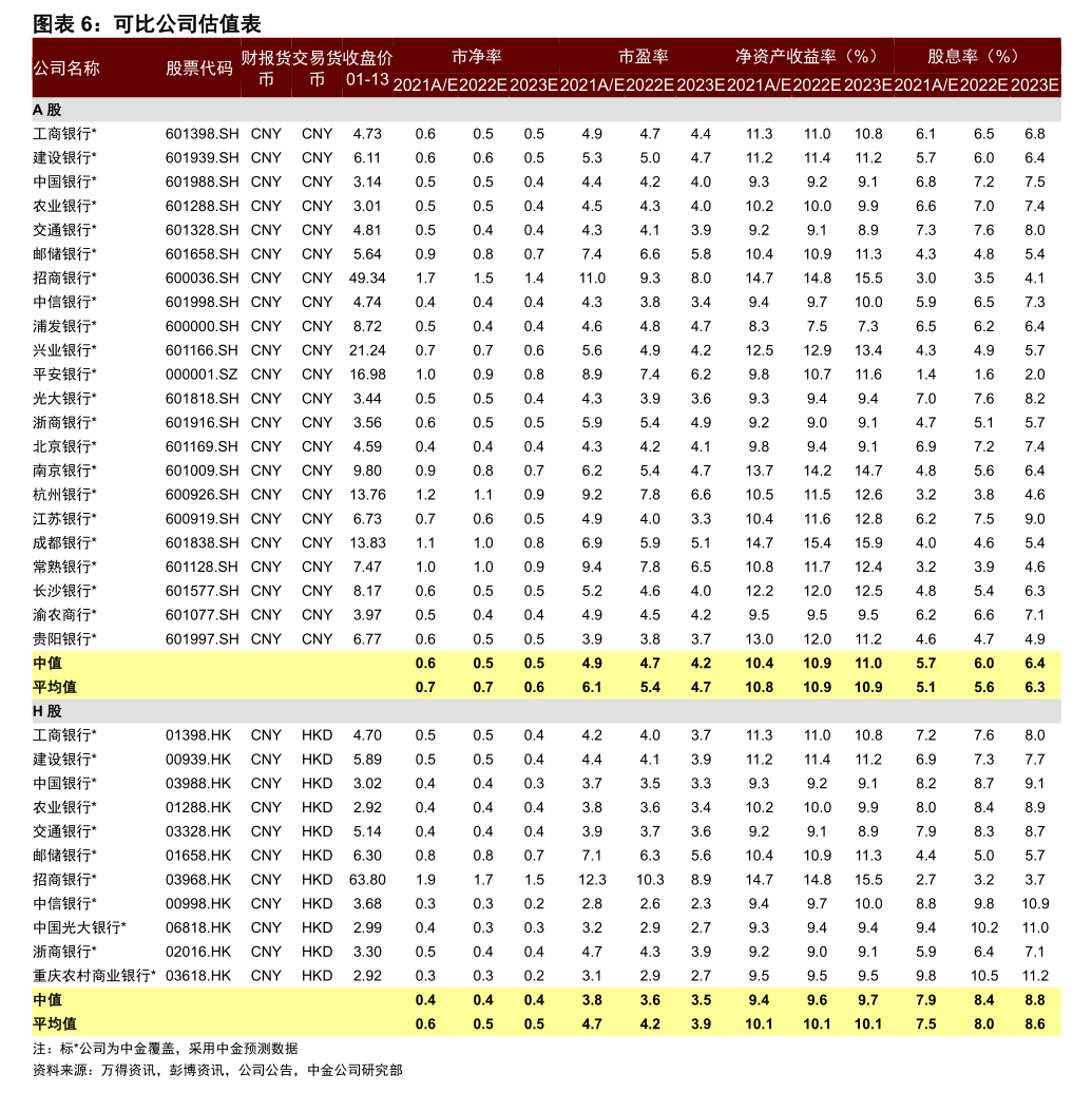 *ST宝实：国浩律师（银川）事务所关于宝塔实业股份有限公司2025年第四次临时股东会之法律意见书-公司公告-慧博投研资讯